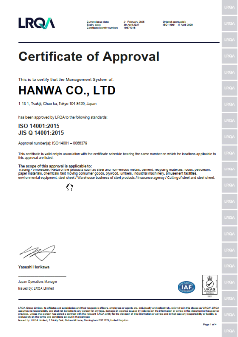 HANWA SINGAPORE (PRIVATE) LIMITED